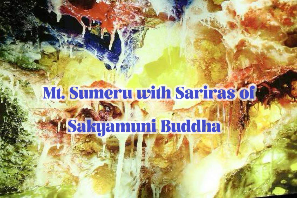 Mt. Sumeru with Sariras of Sakyamuni Buddha – 頂禮 H.H. 第三世多杰羌佛– 正教